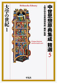 著者上智大学中世思想研究所(編訳)出版社平凡社発売日2019年07月ISBN9784582768831ページ数589Pキーワードちゆうせいしそうげんてんしゆうせいせいせん5 チユウセイシソウゲンテンシユウセイセイセン5 じようち／だいがく／...