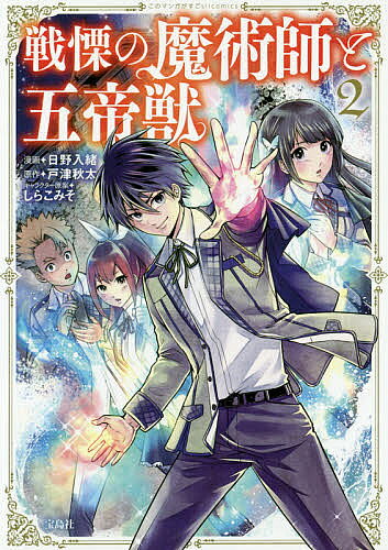 ※商品画像はイメージや仮デザインが含まれている場合があります。帯の有無など実際と異なる場合があります。著者日野入緒(漫画) 戸津秋太(原作)出版社宝島社発売日2019年07月ISBN9784800296757ページ数149Pキーワード漫画 ...