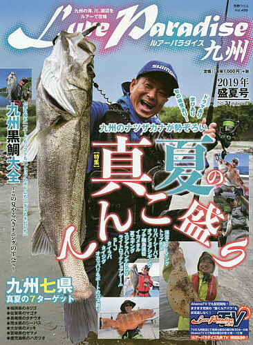出版社つり人社発売日2019年07月ISBN9784864475044ページ数130Pキーワードるあーぱらだいすきゆうしゆう31（2019ー4） ルアーパラダイスキユウシユウ31（2019ー4）9784864475044