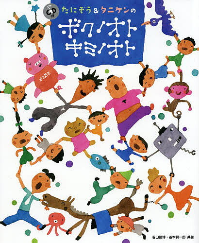 ※商品画像はイメージや仮デザインが含まれている場合があります。帯の有無など実際と異なる場合があります。著者谷口國博(共著) 谷本賢一郎(共著)出版社世界文化社発売日2019年08月ISBN9784418197217ページ数63Pキーワードた...