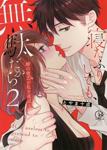 ※商品画像はイメージや仮デザインが含まれている場合があります。帯の有無など実際と異なる場合があります。著者とやま十成(著)出版社彗星社発売日2019年07月ISBN9784434260384ページ数1冊（ページ付なし）キーワード漫画 マンガ...