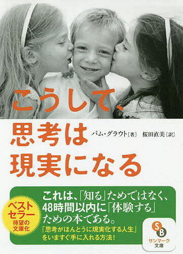 ※商品画像はイメージや仮デザインが含まれている場合があります。帯の有無など実際と異なる場合があります。著者パム・グラウト(著) 桜田直美(訳)出版社サンマーク出版発売日2019年07月ISBN9784763161123ページ数357Pキーワ...