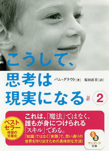 ※商品画像はイメージや仮デザインが含まれている場合があります。帯の有無など実際と異なる場合があります。著者パム・グラウト(著) 桜田直美(訳)出版社サンマーク出版発売日2019年07月ISBN9784763161130ページ数338Pキーワ...