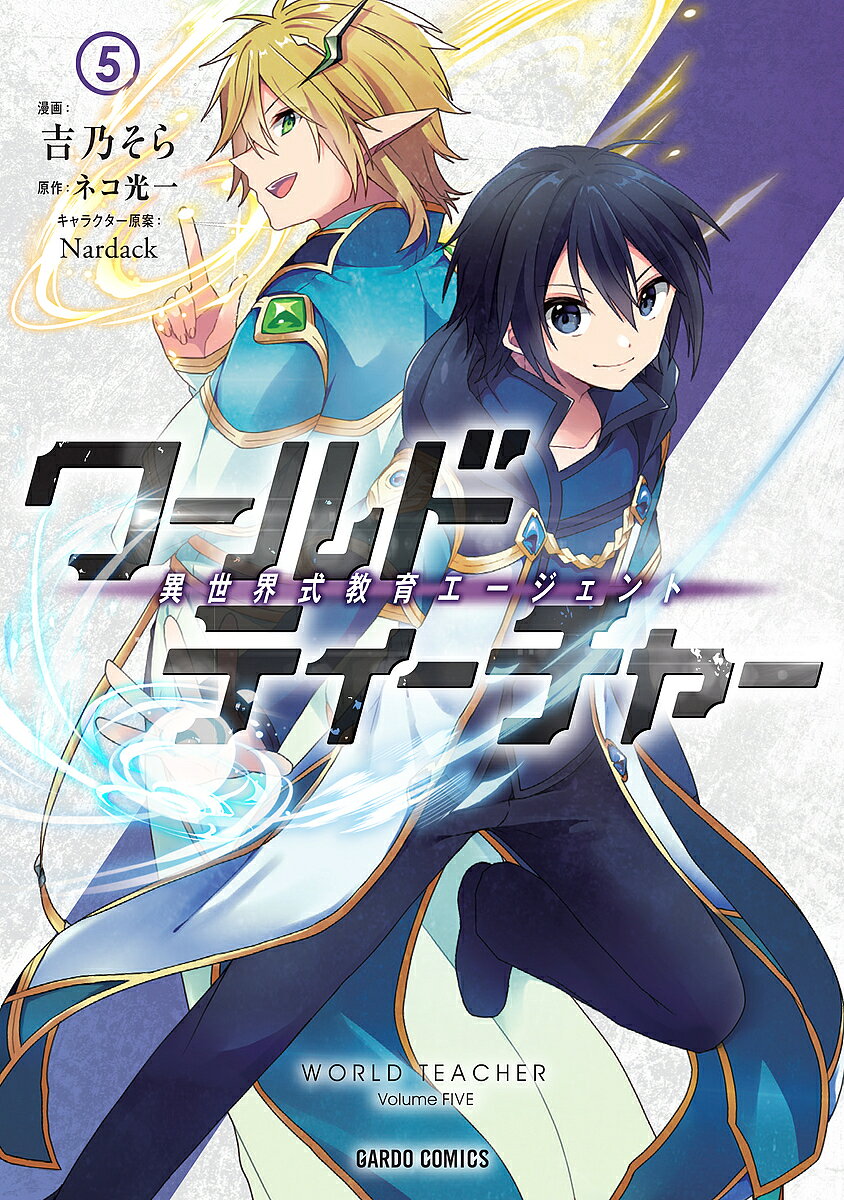 ※商品画像はイメージや仮デザインが含まれている場合があります。帯の有無など実際と異なる場合があります。著者吉乃そら(漫画) ネコ光一(原作)出版社オーバーラップ発売日2019年07月ISBN9784865545302ページ数1冊（ページ付な...