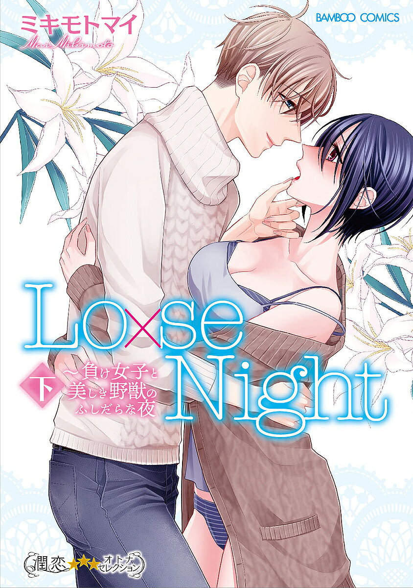 著者ミキモトマイ(著)出版社竹書房発売日2019年08月ISBN9784801967014キーワード漫画 マンガ まんが るーずないとまけじよしとうつくしきやじゆうの ルーズナイトマケジヨシトウツクシキヤジユウノ みきもと まい ミキモト ...
