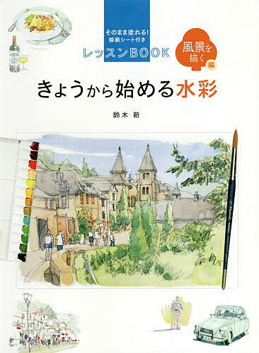 ※商品画像はイメージや仮デザインが含まれている場合があります。帯の有無など実際と異なる場合があります。著者鈴木新(著)出版社グラフィック社発売日2019年08月ISBN9784766133233ページ数63Pキーワードきようからはじめるすい...