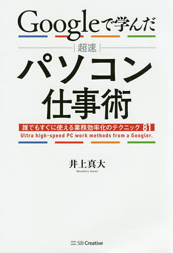 ※商品画像はイメージや仮デザインが含まれている場合があります。帯の有無など実際と異なる場合があります。著者井上真大(著)出版社SBクリエイティブ発売日2019年08月ISBN9784815600709ページ数255Pキーワードビジネス書 ぐ...
