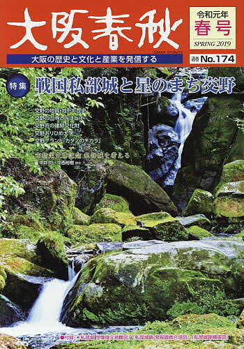 出版社新風書房発売日2019年05月ISBN9784882698807ページ数120Pキーワードおおさかしゆんじゆう174 オオサカシユンジユウ1749784882698807