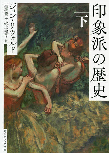 ※商品画像はイメージや仮デザインが含まれている場合があります。帯の有無など実際と異なる場合があります。著者ジョン・リウォルド(著) 三浦篤(訳) 坂上桂子(訳)出版社KADOKAWA発売日2019年08月ISBN9784044004842ペ...