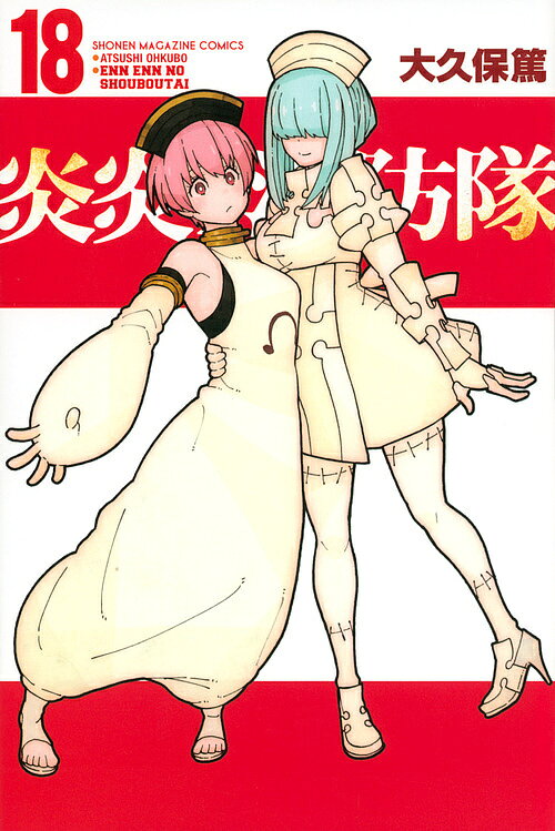 ※商品画像はイメージや仮デザインが含まれている場合があります。帯の有無など実際と異なる場合があります。著者大久保篤(著)出版社講談社発売日2019年08月ISBN9784065153093ページ数191Pキーワード炎炎の消防隊 漫画 マンガ...