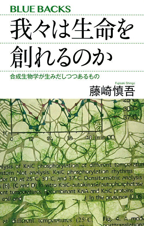 著者藤崎慎吾(著)出版社講談社発売日2019年08月ISBN9784065167786ページ数318Pキーワードわれわれわせいめいおつくれるのかごうせい ワレワレワセイメイオツクレルノカゴウセイ ふじさき しんご フジサキ シンゴ97840...