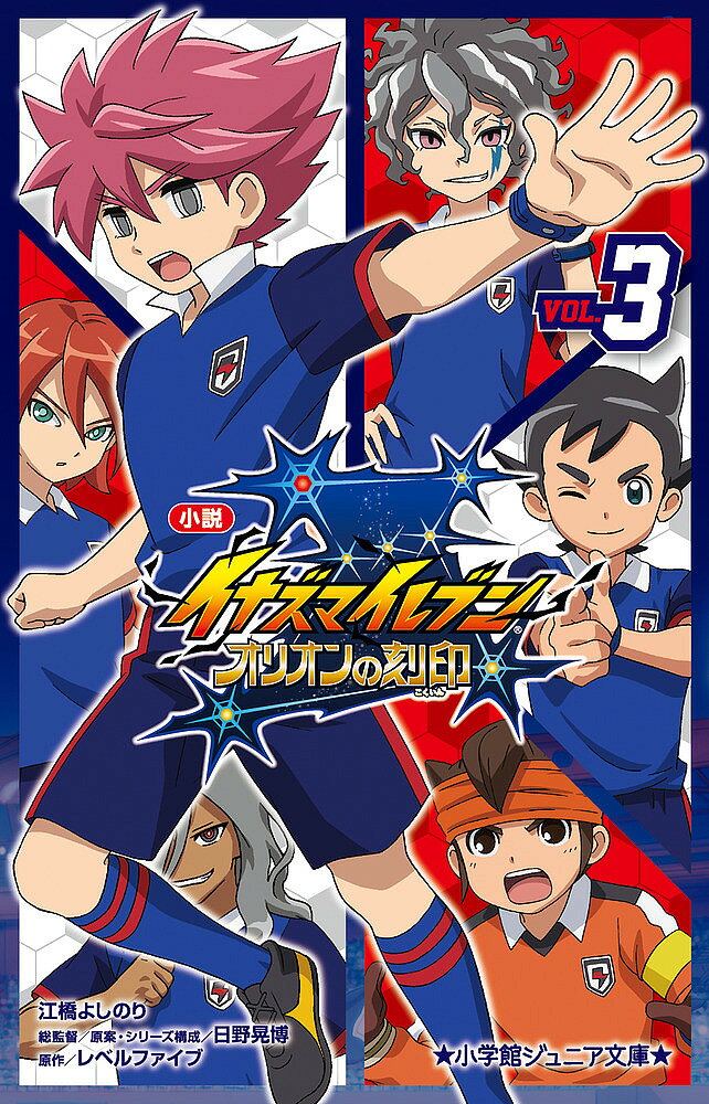 著者レベルファイブ(原作) 日野晃博(総監督) 原案・シリーズ構成江橋よしのり(著)出版社小学館発売日2019年08月ISBN9784092313057ページ数191Pキーワードプレゼント ギフト 誕生日 子供 クリスマス 子ども こども ...