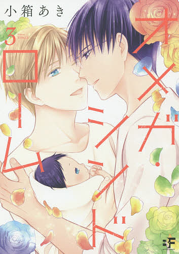 著者小箱あき(著)出版社ロングランドジ発売日2019年08月ISBN9784862979070キーワード漫画 マンガ まんが BL おめがしんどろーむ3むーぐこみつくすびーえふしりー オメガシンドローム3ムーグコミツクスビーエフシリー こば...