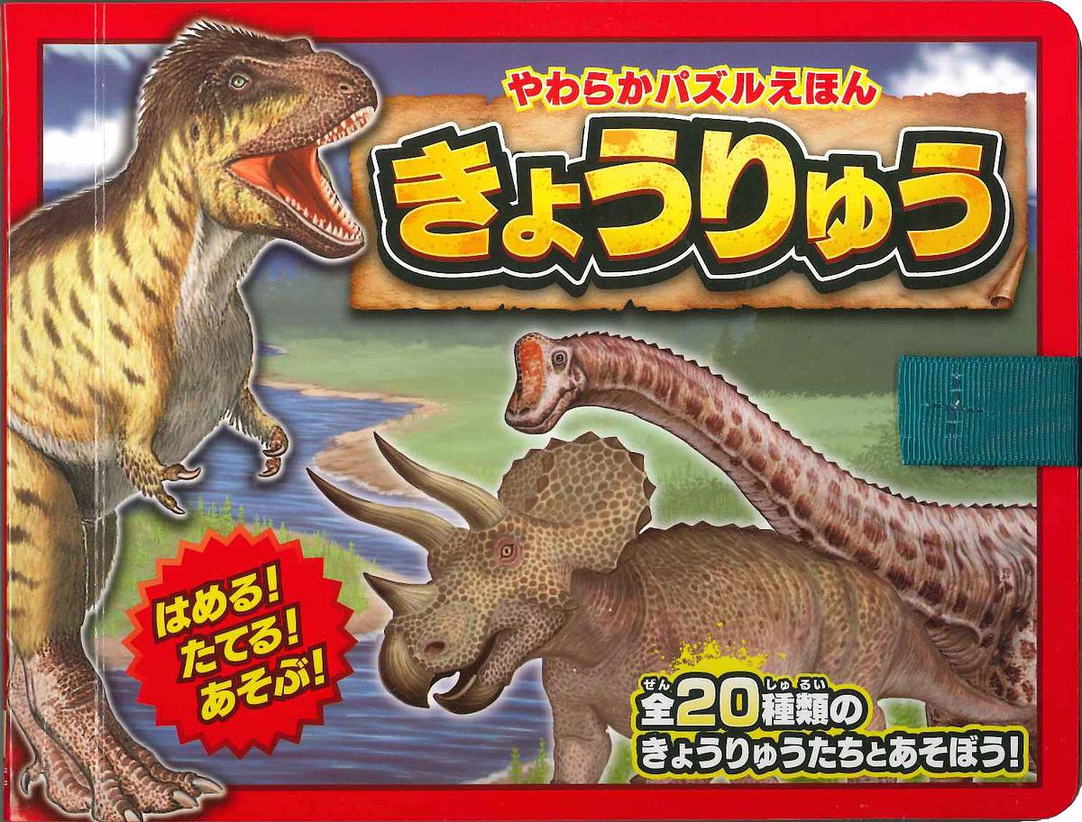 ※商品画像はイメージや仮デザインが含まれている場合があります。帯の有無など実際と異なる場合があります。出版社交通新聞社発売日2019年07月ISBN9784330966199キーワードえほん 絵本 プレゼント ギフト 誕生日 子供 クリスマ...