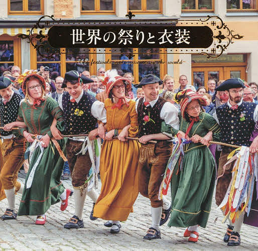 ※商品画像はイメージや仮デザインが含まれている場合があります。帯の有無など実際と異なる場合があります。著者パイインターナショナル(編著)出版社パイインターナショナル発売日2019年09月ISBN9784756252487ページ数191Pキー...