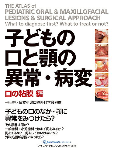 ※商品画像はイメージや仮デザインが含まれている場合があります。帯の有無など実際と異なる場合があります。著者日本小児口腔外科学会(編著)出版社クインテッセンス出版発売日2019年08月ISBN9784781206967ページ数129Pキーワー...
