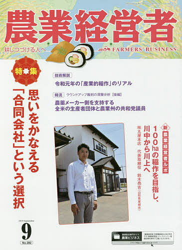出版社農業技術通信社発売日2019年09月ISBN9784908657429ページ数59Pキーワードのうぎようけいえいしや282（2019ー9） ノウギヨウケイエイシヤ282（2019ー9）9784908657429