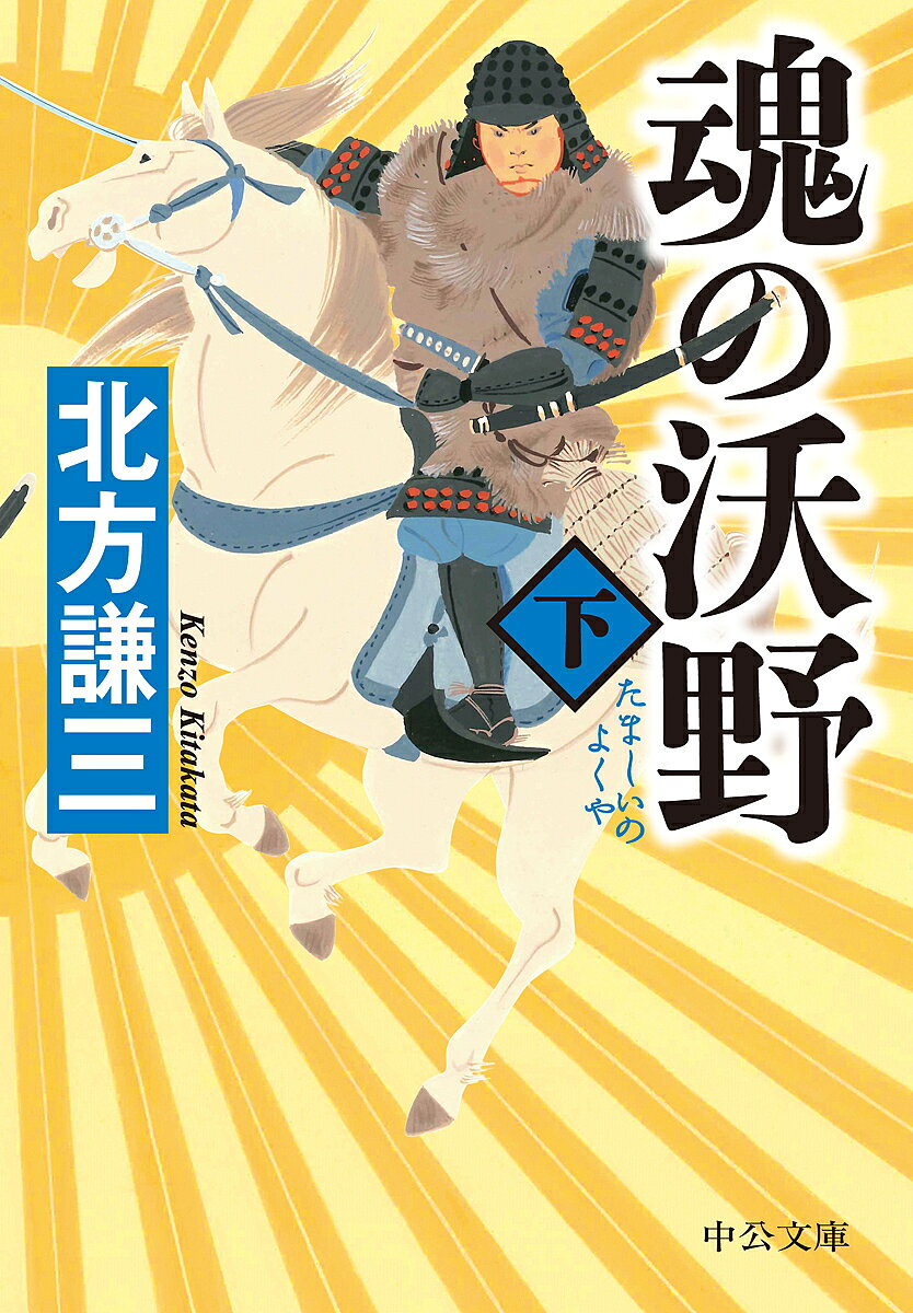 著者北方謙三(著)出版社中央公論新社発売日2019年09月ISBN9784122067820ページ数370Pキーワードたましいのよくや2 タマシイノヨクヤ2 きたかた けんぞう キタカタ ケンゾウ BF41084E9784122067820...