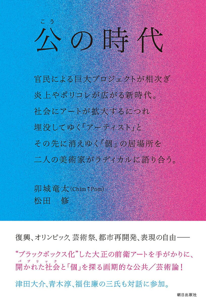 著者卯城竜太(著) 松田修(著)出版社朝日出版社発売日2019年09月ISBN9784255011356ページ数322Pキーワードこうのじだい コウノジダイ うしろ りゆうた まつだ おさ ウシロ リユウタ マツダ オサ9784255011...