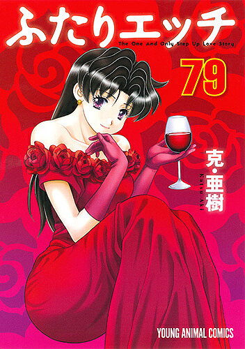※商品画像はイメージや仮デザインが含まれている場合があります。帯の有無など実際と異なる場合があります。著者克亜樹(著)出版社白泉社発売日2019年09月ISBN9784592160793ページ数156Pキーワード漫画 マンガ まんが ふたり...