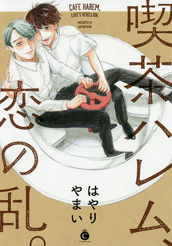 著者はやりやまい(著)出版社メディアソフト発売日2019年10月ISBN9784815500849ページ数1冊（ページ付なし）キーワード漫画 マンガ まんが BL きつさはれむこいのらんしやるるこみつくす キツサハレムコイノランシヤルルコミ...