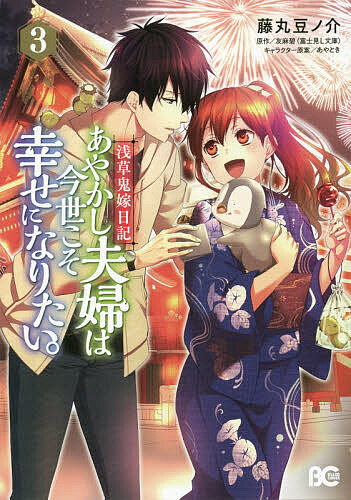 ※商品画像はイメージや仮デザインが含まれている場合があります。帯の有無など実際と異なる場合があります。著者藤丸豆ノ介(著) 友麻碧(原作)出版社KADOKAWA発売日2019年10月ISBN9784047357648ページ数147Pキーワー...