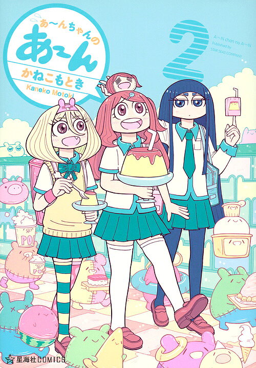著者かねこもとき(著)出版社星海社発売日2019年10月ISBN9784065175385ページ数126Pキーワード漫画 マンガ まんが あーんちやんのあーん2 アーンチヤンノアーン2 かねこ もとき カネコ モトキ BF41355E978...