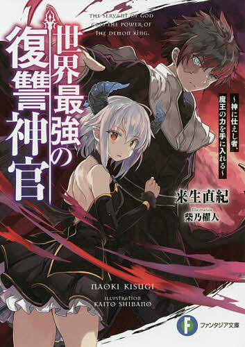 ※商品画像はイメージや仮デザインが含まれている場合があります。帯の有無など実際と異なる場合があります。著者来生直紀(著)出版社KADOKAWA発売日2019年10月ISBN9784040733760ページ数278Pキーワードせかいさいきよう...