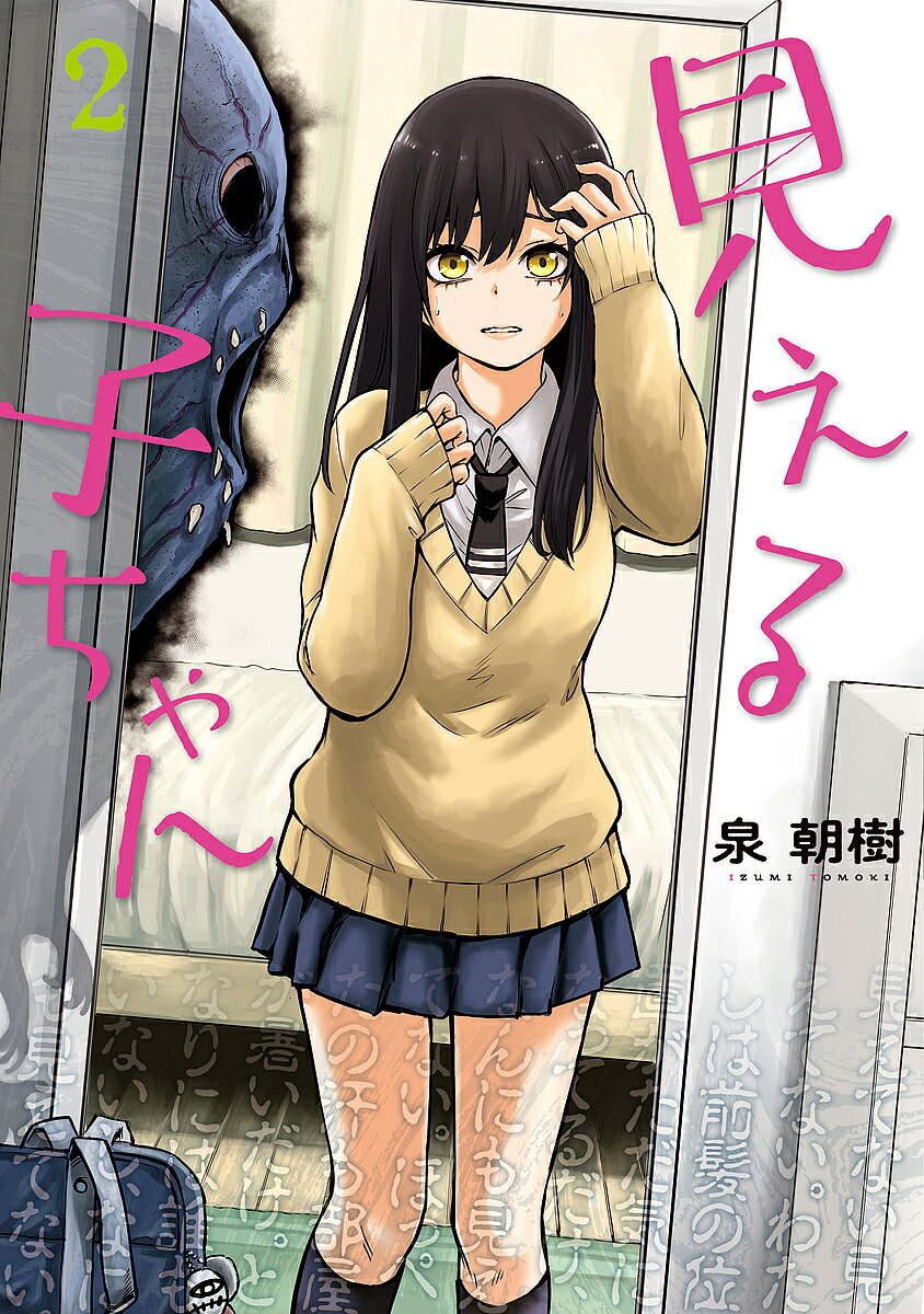※商品画像はイメージや仮デザインが含まれている場合があります。帯の有無など実際と異なる場合があります。著者泉朝樹(著)出版社KADOKAWA発売日2019年10月ISBN9784040640921ページ数159Pキーワード漫画 マンガ まん...