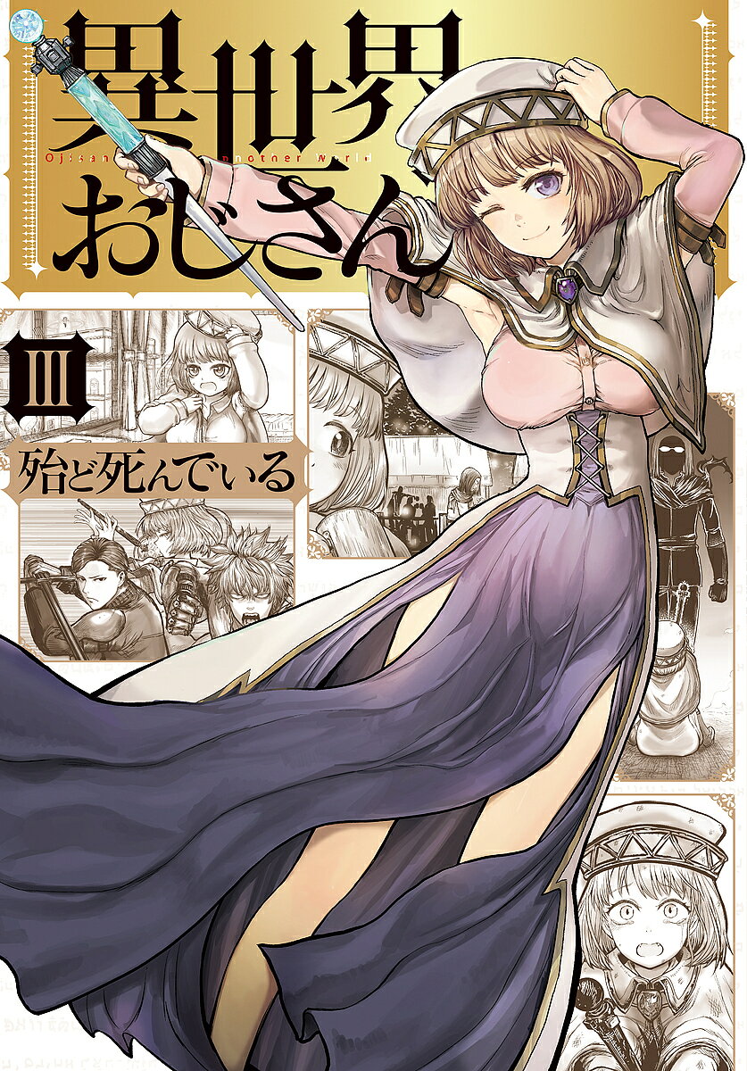 ※商品画像はイメージや仮デザインが含まれている場合があります。帯の有無など実際と異なる場合があります。著者殆ど死んでいる(著)出版社KADOKAWA発売日2019年10月ISBN9784040640938ページ数132Pキーワード漫画 マン...