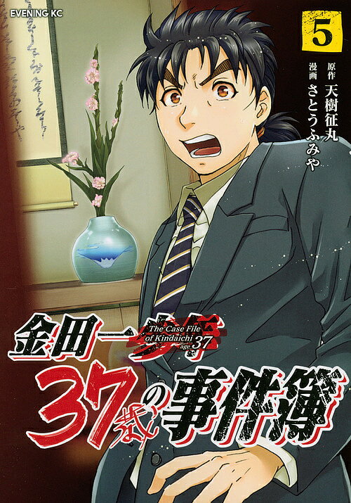 ※商品画像はイメージや仮デザインが含まれている場合があります。帯の有無など実際と異なる場合があります。著者天樹征丸(原作) さとうふみや(漫画)出版社講談社発売日2019年10月ISBN9784065173343ページ数1冊（ページ付なし）...