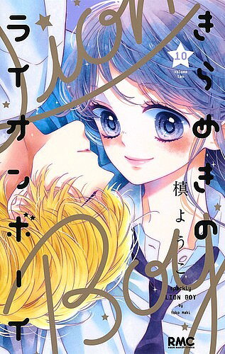 ※商品画像はイメージや仮デザインが含まれている場合があります。帯の有無など実際と異なる場合があります。著者槙ようこ(著)出版社集英社発売日2019年10月ISBN9784088675671ページ数1冊キーワード漫画 マンガ まんが きらめき...