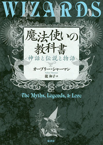 ※商品画像はイメージや仮デザインが含まれている場合があります。帯の有無など実際と異なる場合があります。著者オーブリー・シャーマン(著) 龍和子(訳)出版社原書房発売日2019年10月ISBN9784562056934ページ数260Pキーワー...