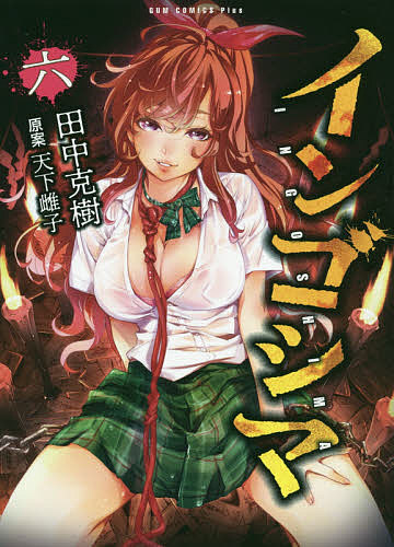 ※商品画像はイメージや仮デザインが含まれている場合があります。帯の有無など実際と異なる場合があります。著者田中克樹(著) 天下雌子(原案)出版社ワニブックス発売日2019年11月ISBN9784847068508ページ数1冊（ページ付なし）...
