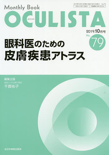 著者村上晶(編集) 主幹高橋浩(編集)出版社全日本病院出版会発売日2019年10月ISBN9784865190793ページ数74Pキーワードおくりすた79（2019ー10） オクリスタ79（2019ー10） むらかみ あきら たかはし ひ ...