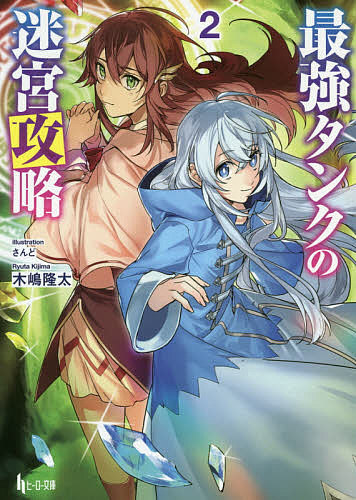 著者木嶋隆太(著)出版社主婦の友インフォス発売日2019年11月ISBN9784074410002ページ数303Pキーワードさいきようたんくのめいきゆうこうりやく2 サイキヨウタンクノメイキユウコウリヤク2 きじま りゆうた キジマ リユウ...