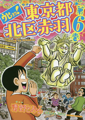 ※商品画像はイメージや仮デザインが含まれている場合があります。帯の有無など実際と異なる場合があります。著者清野とおる(著)出版社双葉社発売日2019年10月ISBN9784575945591ページ数1冊キーワード漫画 マンガ まんが うひよ...