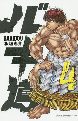 著者板垣恵介(著)出版社秋田書店発売日2019年11月ISBN9784253223669ページ数180Pキーワード漫画 マンガ まんが ばきどう4 バキドウ4 いたがき けいすけ イタガキ ケイスケ BF39078E9784253223669