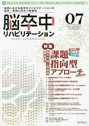 出版社gene発売日2019年11月ISBN9784905241676ページ数125Pキーワードのうそつちゆうりはびりてーしよん7 ノウソツチユウリハビリテーシヨン79784905241676