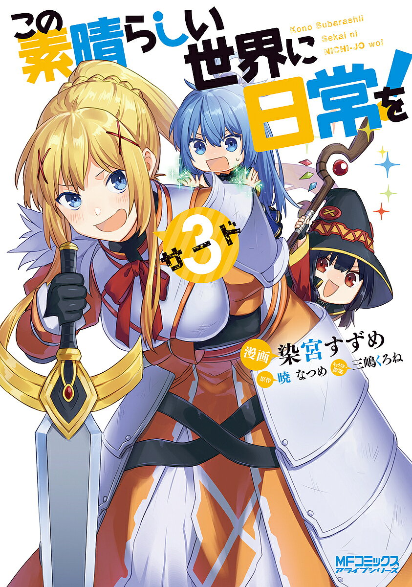 ※商品画像はイメージや仮デザインが含まれている場合があります。帯の有無など実際と異なる場合があります。著者染宮すずめ(漫画) 暁なつめ(原作)出版社KADOKAWA発売日2019年11月ISBN9784040641362ページ数172Pキー...