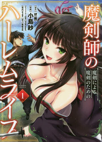 ※商品画像はイメージや仮デザインが含まれている場合があります。帯の有無など実際と異なる場合があります。出版社竹書房発売日2019年11月ISBN9784801967854キーワード漫画 マンガ まんが まけんしのまけんによるまけんのためのは...