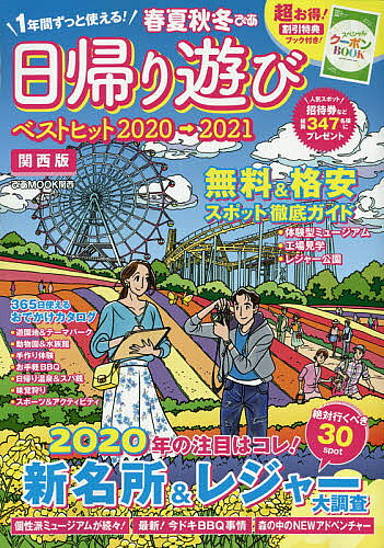 出版社ぴあ株式会社関西支社発売日2019年12月ISBN9784835636733ページ数106Pキーワードしゆんかしゆうとうぴあ2020 シユンカシユウトウピア20209784835636733