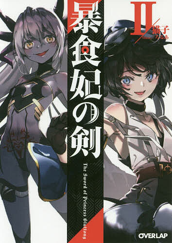 著者猫子(著)出版社オーバーラップ発売日2019年12月ISBN9784865545876ページ数319Pキーワードぼうしよくきのけん2 ボウシヨクキノケン2 ねここ ネココ BF42001E9784865545876内容紹介魔喰剣vs古(...