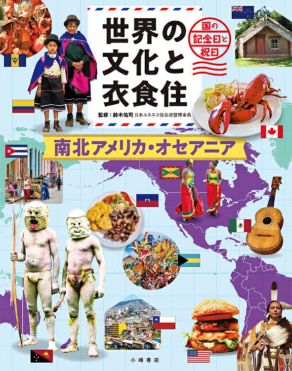 ※商品画像はイメージや仮デザインが含まれている場合があります。帯の有無など実際と異なる場合があります。著者鈴木佑司(監修)出版社小峰書店発売日2019年04月ISBN9784338325042ページ数55Pキーワードプレゼント ギフト 誕生...