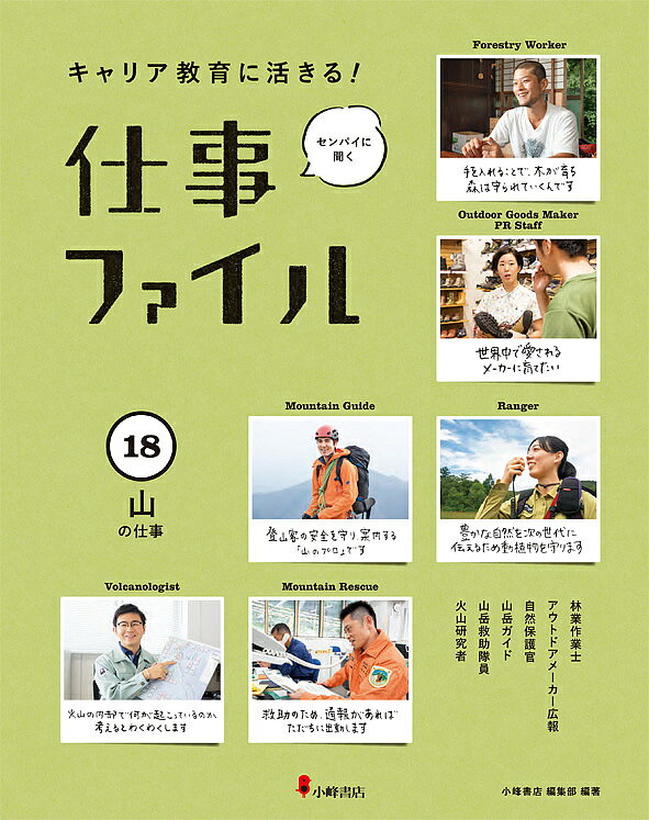 著者小峰書店編集部(編著)出版社小峰書店発売日2019年04月ISBN9784338328050ページ数44Pキーワードプレゼント ギフト 誕生日 子供 クリスマス 子ども こども きやりあきよういくにいきるしごとふあいる18 キヤリアキヨ...