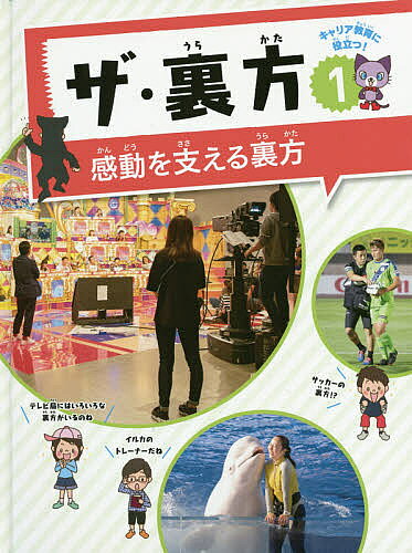 出版社フレーベル館発売日2018年11月ISBN9784577046531ページ数47Pキーワードプレゼント ギフト 誕生日 子供 クリスマス 子ども こども ざうらかた1 ザウラカタ1 BF39033E9784577046531内容紹介華...