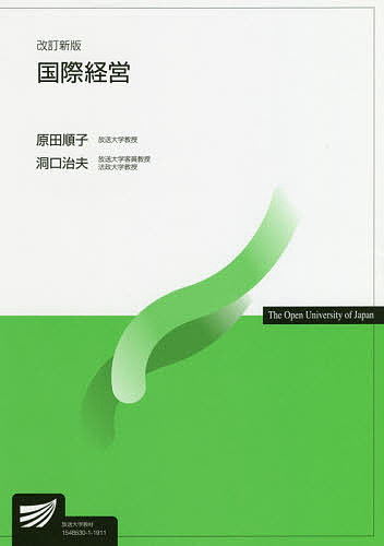 著者原田順子(編著) 洞口治夫(編著)出版社放送大学教育振興会発売日2019年03月ISBN9784595319501ページ数237Pキーワードこくさいけいえいほうそうだいがくきようざい コクサイケイエイホウソウダイガクキヨウザイ はらだ ...