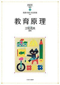 著者三宅茂夫(編著)出版社ミネルヴァ書房発売日2020年01月ISBN9784623079636ページ数211Pキーワードきよういくげんりみねるヴあはじめてまなぶほいく2 キヨウイクゲンリミネルヴアハジメテマナブホイク2 みやけ しげお ミ...
