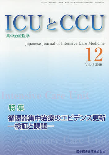 出版社医学図書出版発売日2019年12月ISBN9784865173550キーワードあいしーゆーとしーしーゆー43ー12（2019ー1 アイシーユートシーシーユー43ー12（2019ー19784865173550