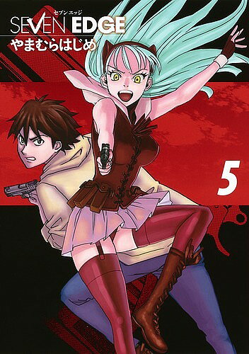 著者やまむらはじめ(著)出版社ホーム社発売日2020年01月ISBN9784834285031ページ数203Pキーワード漫画 マンガ まんが せぶんえつじ5 セブンエツジ5 やまむら はじめ ヤマムラ ハジメ BF34346E9784834...